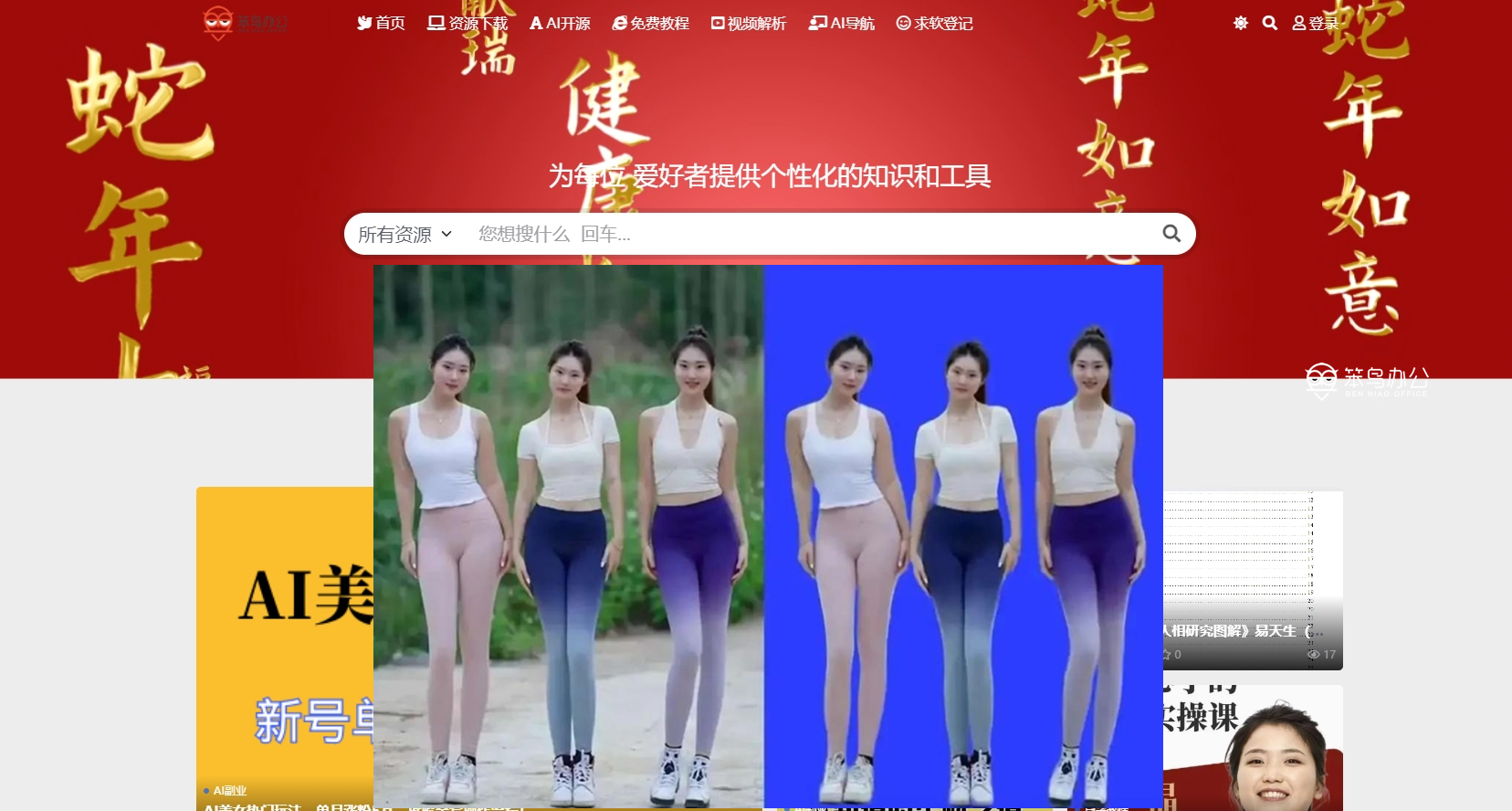 PandaOCR.Pro(OCR图文识别工具) 中文绿色版-你身边的办公专家笨鸟办公