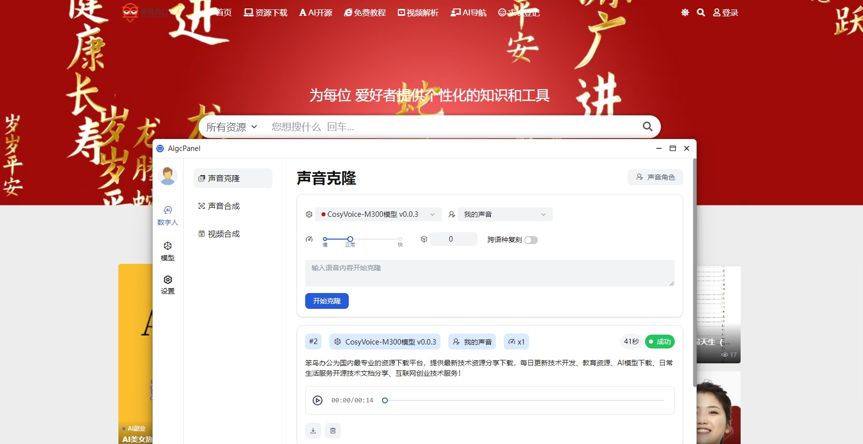 Roop Unleashed – 一键单图换脸AI工具，中文整合包，无需训练LoRA-你身边的办公专家笨鸟办公
