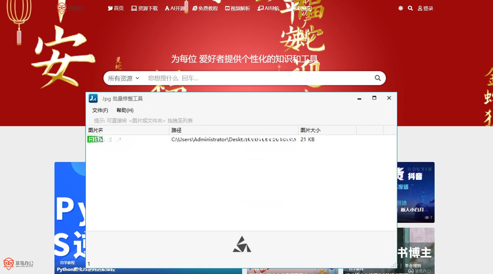 Windows11轻松设置v1.10绿色版 -你身边的办公专家笨鸟办公