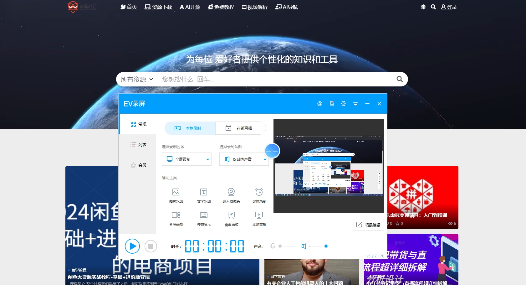 Windows11轻松设置v1.10绿色版 -你身边的办公专家笨鸟办公